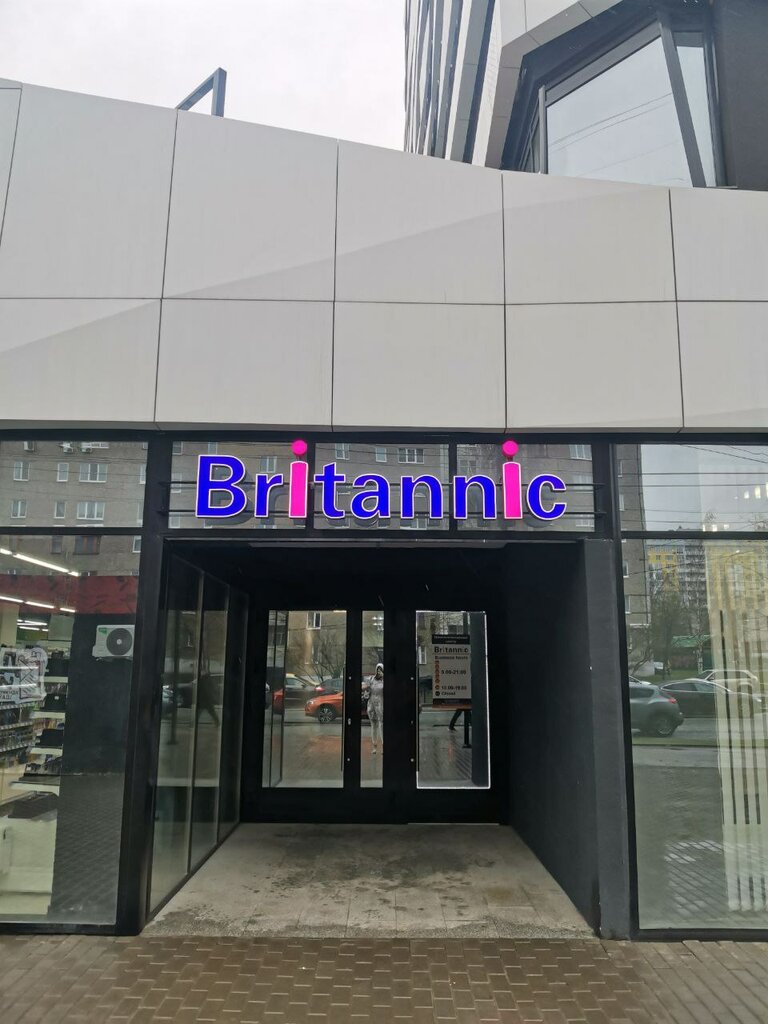 Kurs Britannic, Izhevsk, foto