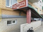 Мясорубка (Vladimirskaya ulitsa No:3А, derevnya Rodina), kasap, şarküteri  Pskovskaya oblastından