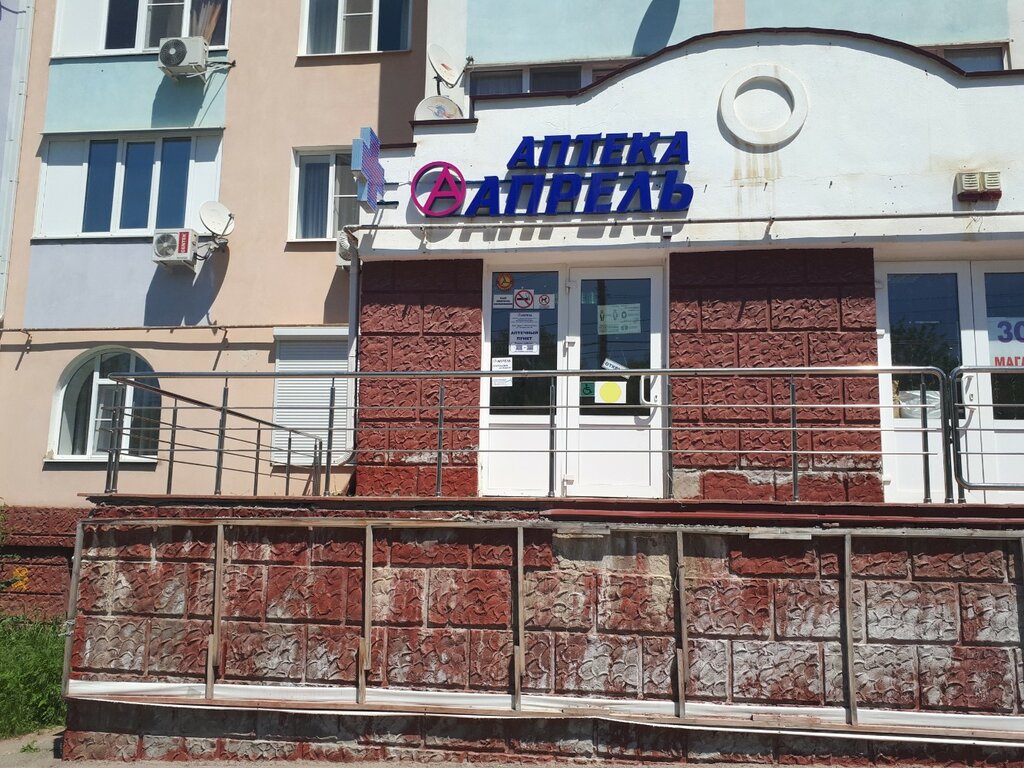 Eczaneler April, Zheleznovodsk, foto