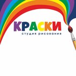 Краски (ulitsa Sholokhova No:7, Aksay), sanat okulları  Aksay'dan