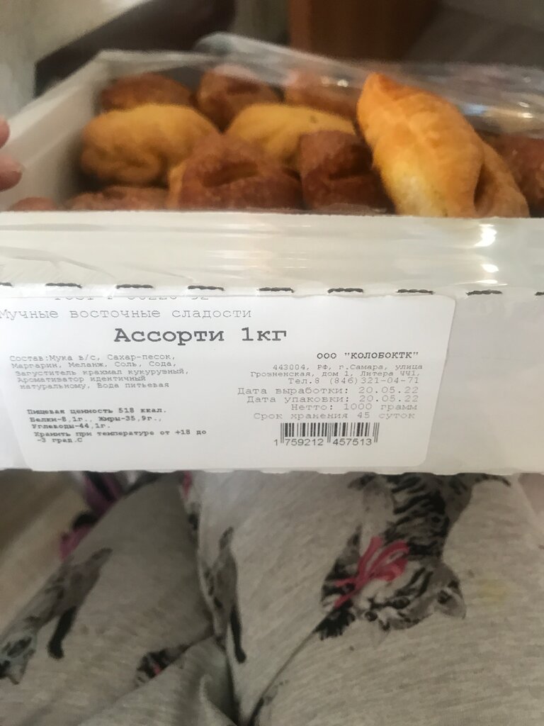 Pastacılık üretimi Kolobok, Samara, foto