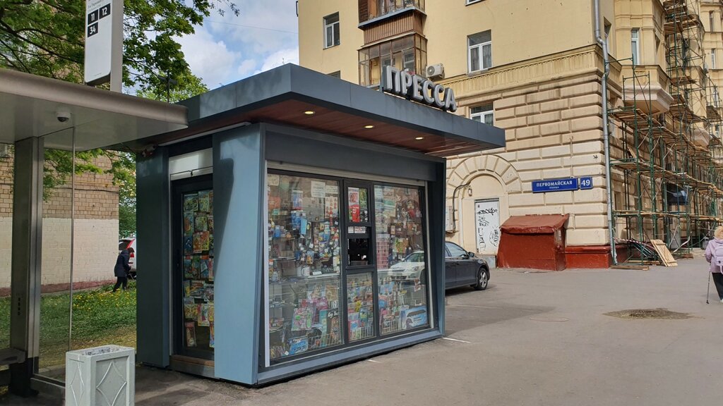 Gazete bayi Союзпечать, Moskova, foto