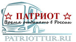 Patriot (ulitsa Ostrovskogo No:6А), seyahat acenteleri  Oktiabrski'den