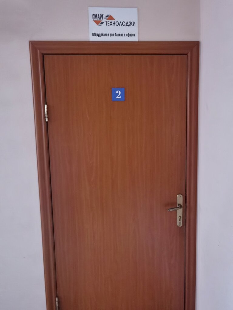 Banka ekipman firmaları Smart-Tekhnolodzhi, Yekaterinburg, foto