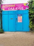 Витамин (Кавказская улица No:18), anaokulları  Simferopol'dan (Akmescit'ten)