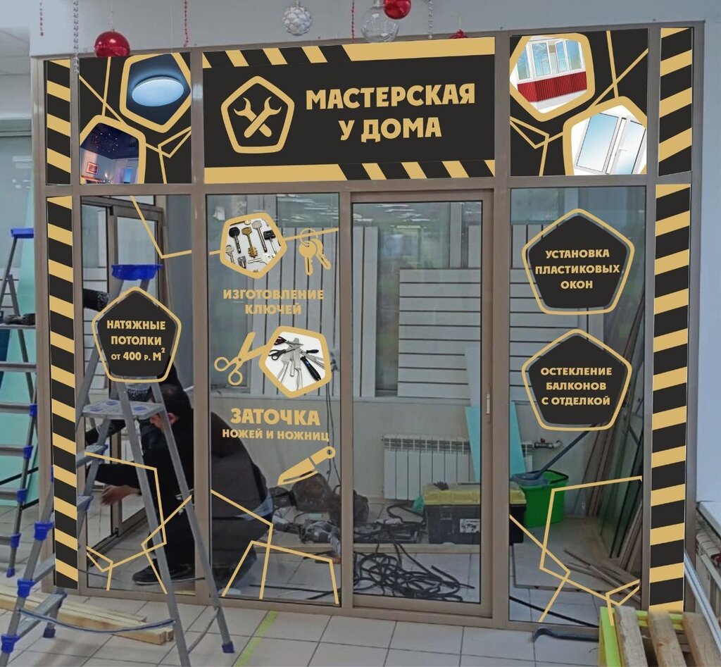 Cam balkon hizmetleri Мастерская у дома, Ozersk, foto