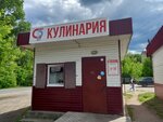 Кулинария № 27 (ulitsa Mekhovshchikov No:7П), hazır gıda satan yerler  Slobodskoy'dan
