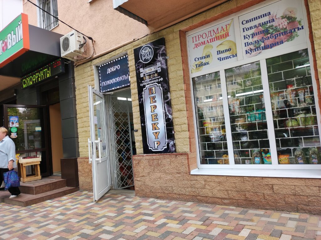 Tütün, sigara mağazaları Perekyr, Stavropol, foto