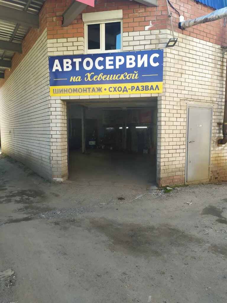 Otomobil servisi Heveshksiy, Cheboksary, foto