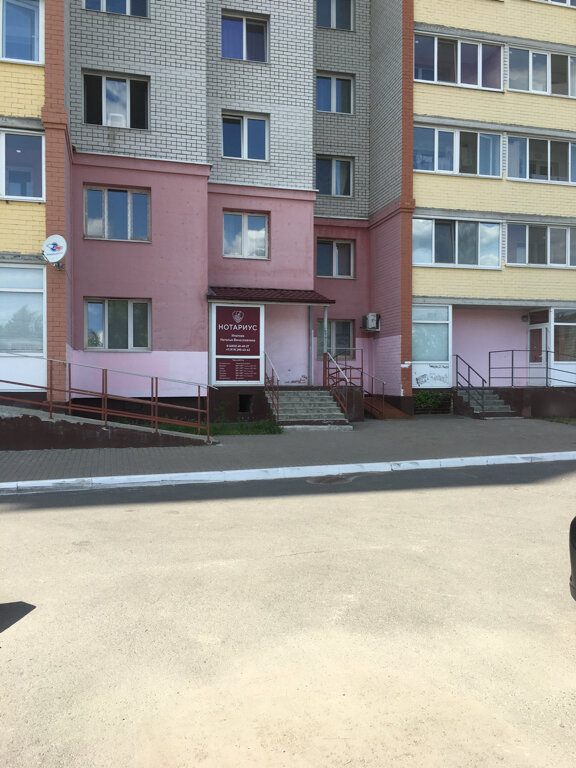 Noterler Нотариус Ипатова Н. В, Briansk, foto
