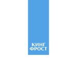 King-frost (Vladimir Region, Kameshkovskiy rayon, munitsipalnoye obrazovaniye Bryzgalovskoye, Novki Settlement), teslimat noktası  Vladimirskaya oblastından