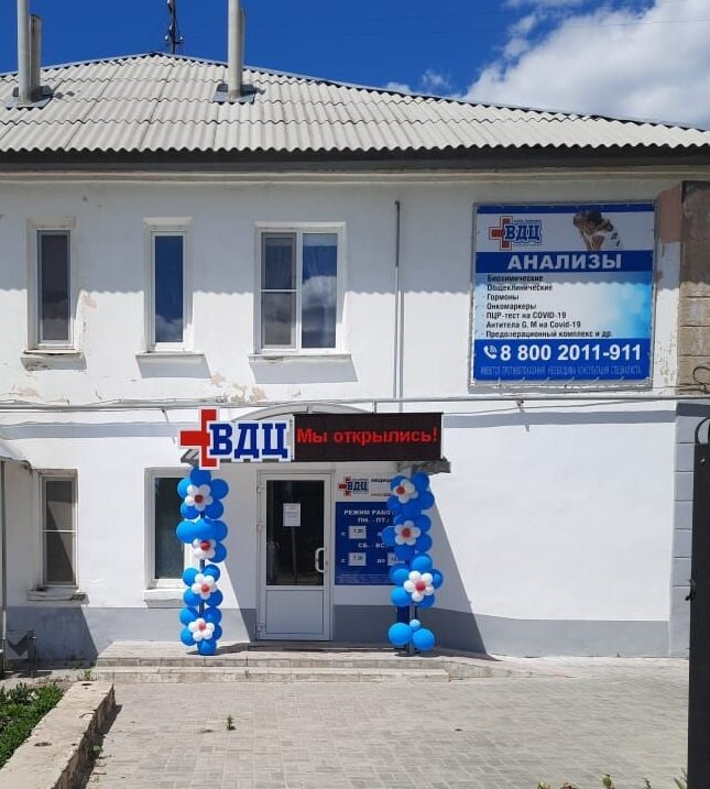 Tıbbi laboratuvarlar Vdts, Jirnovsk, foto