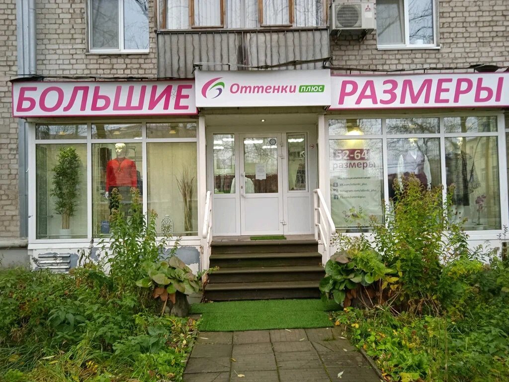 Çiçekçiler Оттенки Плюс, Nijni Novgorod, foto