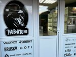 Tabakini (Первомайская улица No:16), elektronik sigara satış noktaları  Aluşta'dan