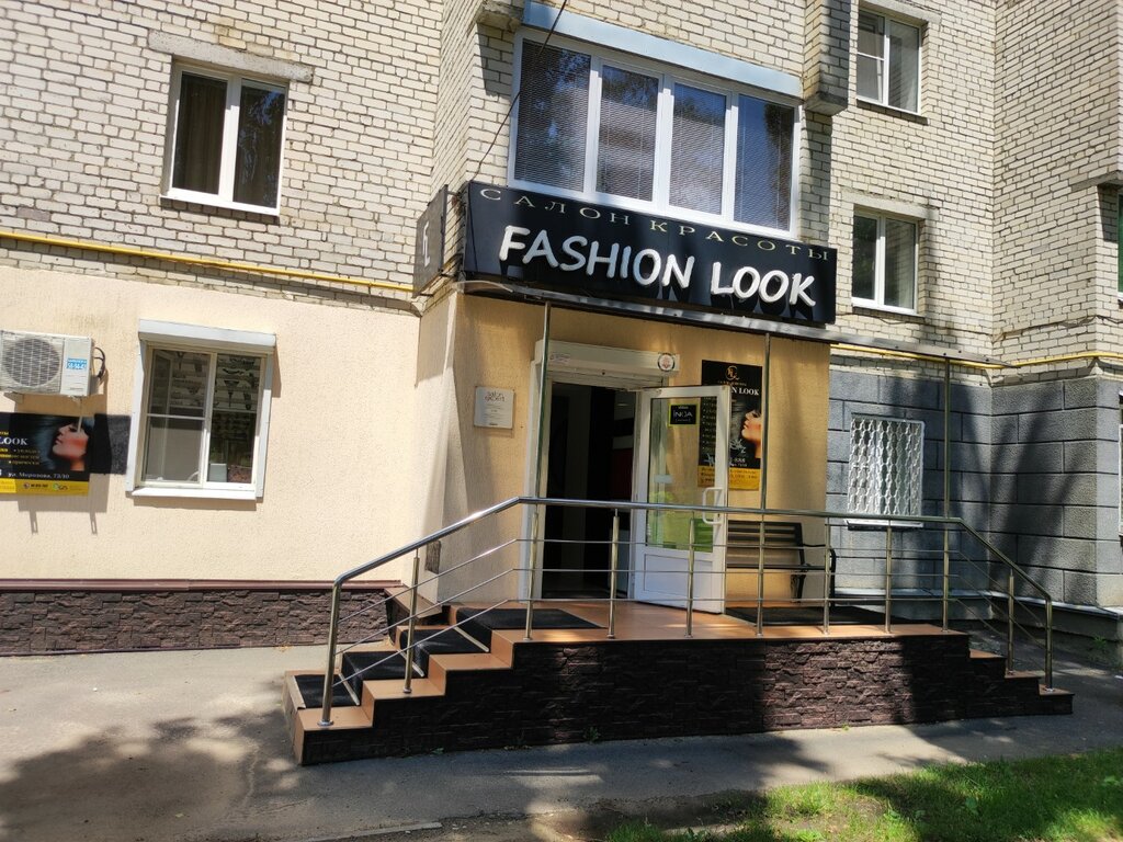 Güzellik salonu Fashion look, Stavropol, foto