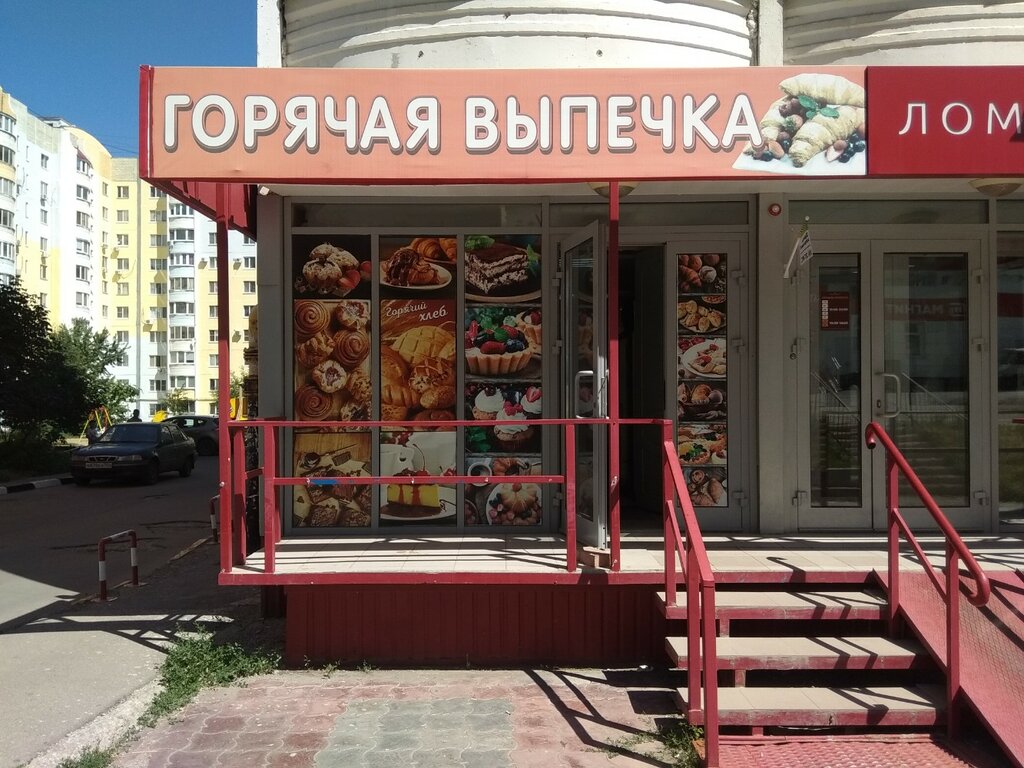 Ekmek fırını Горячая выпечка, Saratov, foto