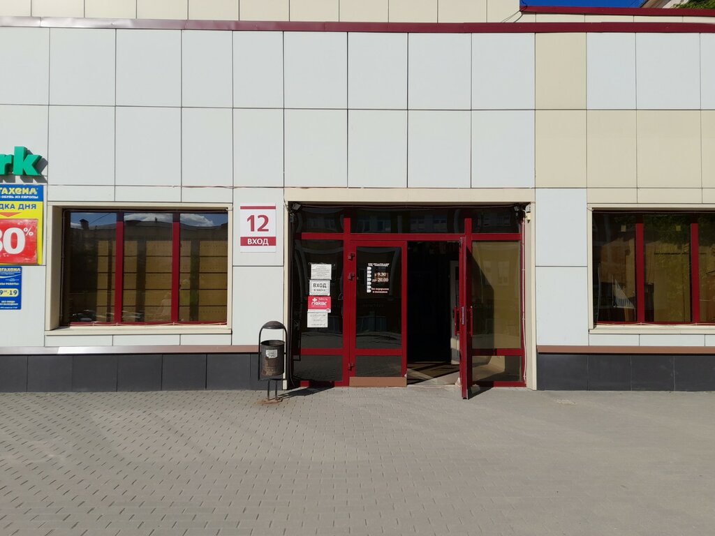 Çocuk giyim mağazaları Радужное детство, İvanovo, foto