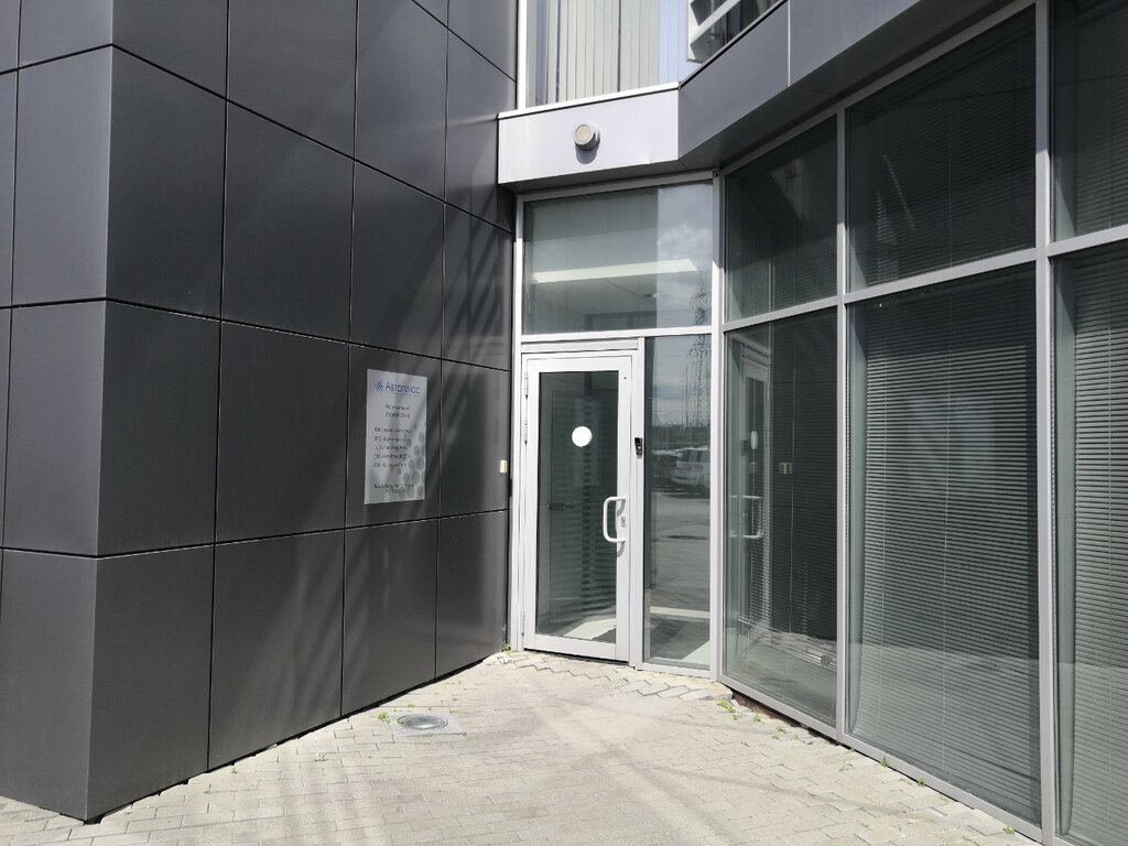 Otomobil yedek parçaları Autoplus, Yekaterinburg, foto