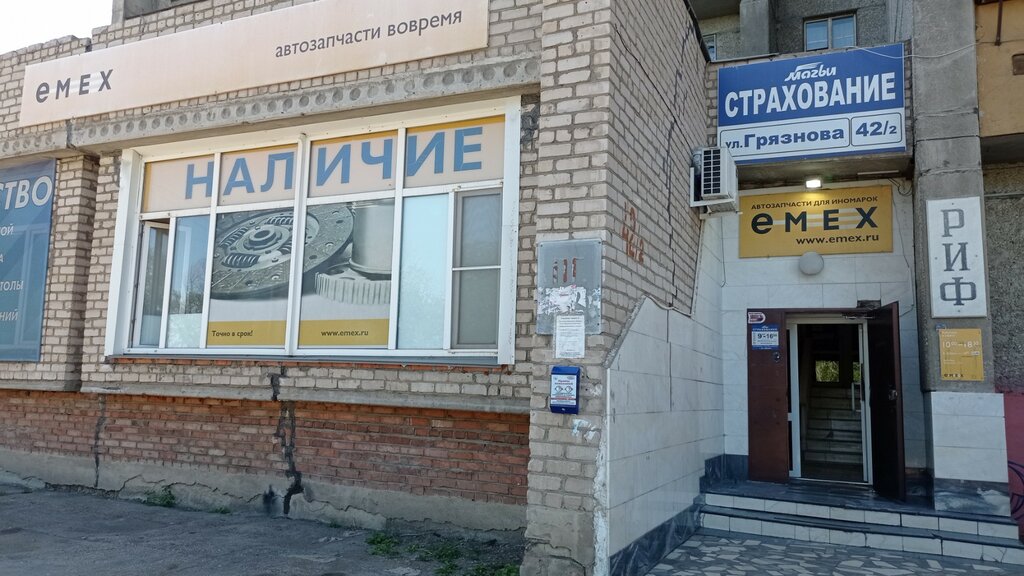 Otomobil yedek parçaları Emex, Magnitogorsk, foto