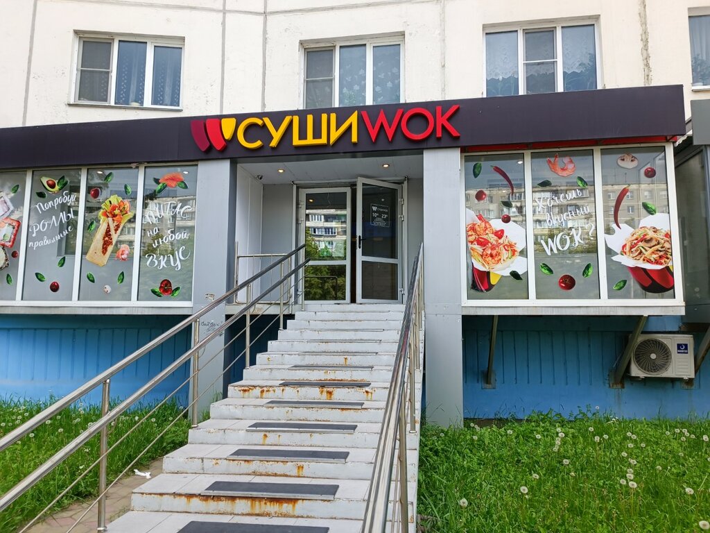 Hazır yemek teslim servisleri Sushi wok, Çeliabinsk, foto