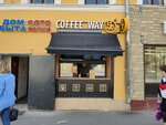 Coffee Way (Baumanskaya Street No:50/12с1), kahve dükkanları  Moskova'dan