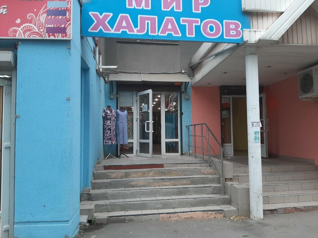 Örme üretimi Мир халатов, Saratov, foto