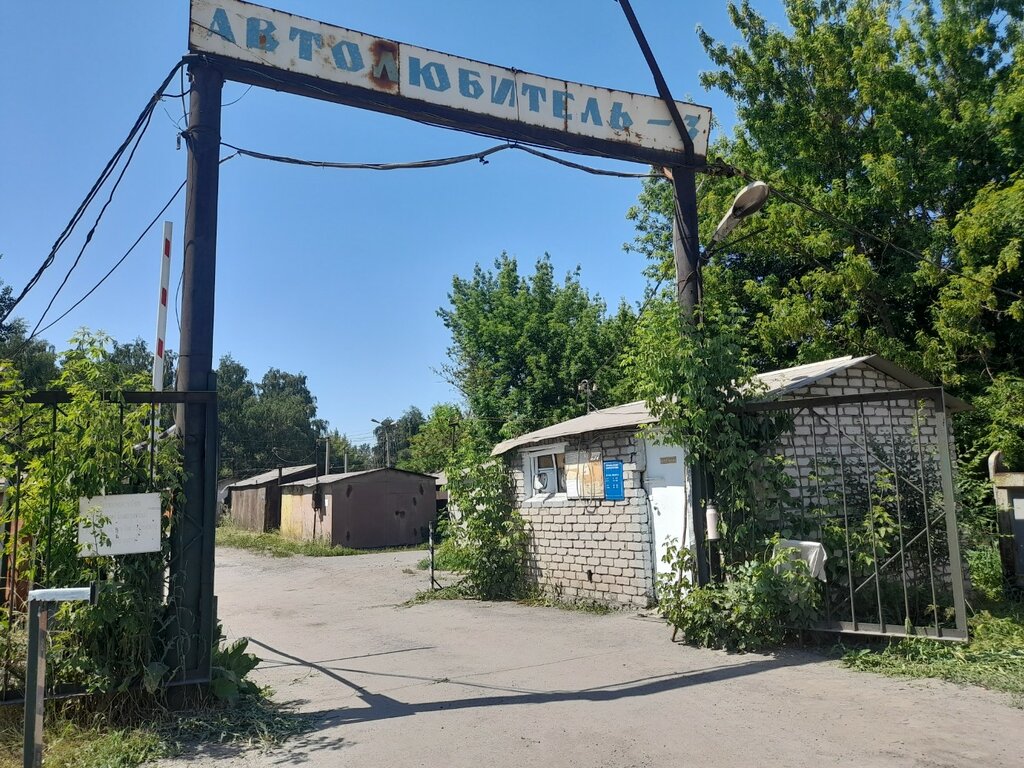 Garajlar ГК Автолюбитель-3, Lipetsk, foto