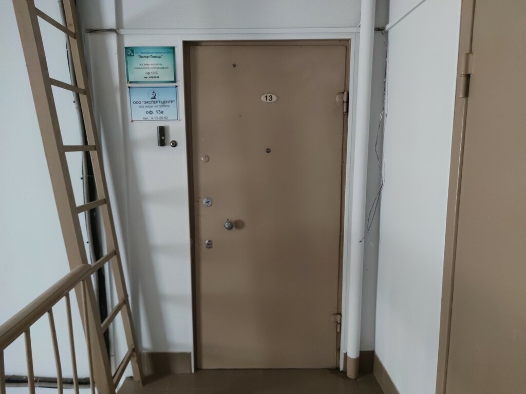 Ekspertiz hizmetleri Ekspert Tsentr, Nijni Novgorod, foto