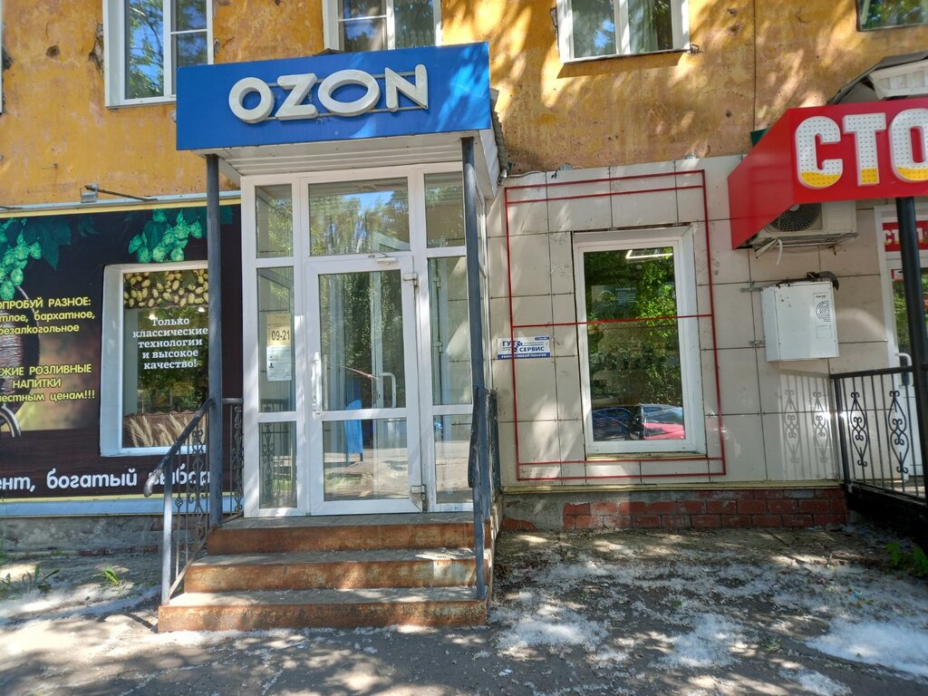 Kurye hizmetleri Hermes, Kirov, foto