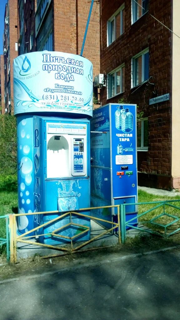 Su satışı Родники Поволжья, Nijni Novgorod, foto