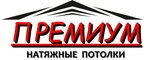 Premium (ulitsa Lomonosova No:52А), tavan sistemleri  Jirnovsk'tan