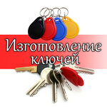 Making house keys (Korolyova Avenue No:65), metal eşya tamircileri  Saint‑Petersburg'dan