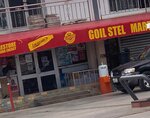 Goil stel mart (Boi Oflan Street No:2, Okaikoi North, Kisseiman), süpermarket  Akra'dan