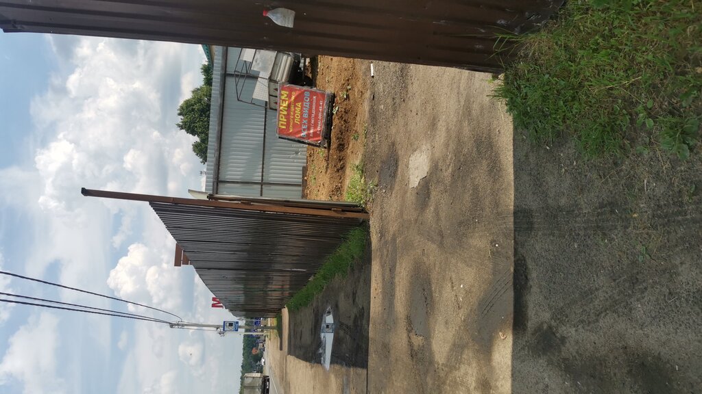 Hurda metal alımı Прием металлолома, Moskova ve Moskovskaya oblastı, foto