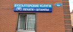 Спектрфин (Sovetskaya Street No:73), muhasebeciler  Bronnitsy'den