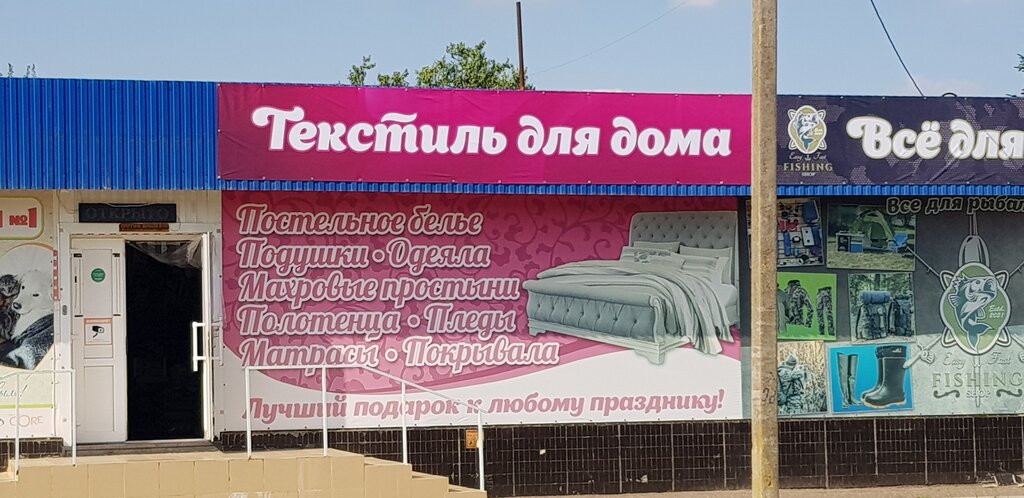 Ev tekstili mağazaları Магазин постельных принадлежностей, Krasnodarski krayı, foto