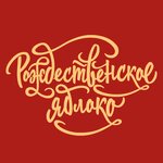 Workshop Christmasapple (No:106, derevnya Trubichino), meslek kursları  Novgorodskaya oblastından