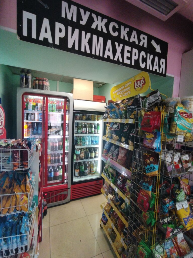 Kuaförler Парикмахерская, Saint‑Petersburg, foto