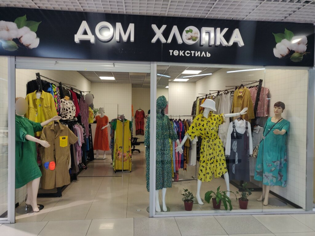Ev tekstili toptancıları Дом хлопка, Magnitogorsk, foto