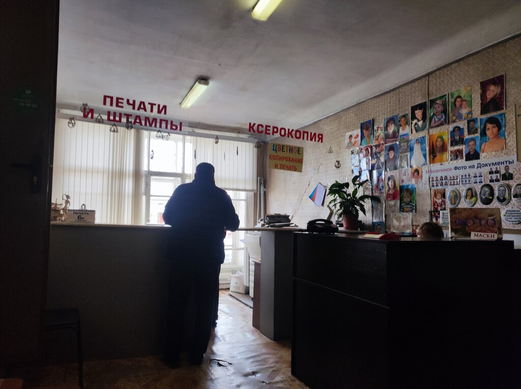 Fotokopi dükkanları Копицентр, Arzamas, foto