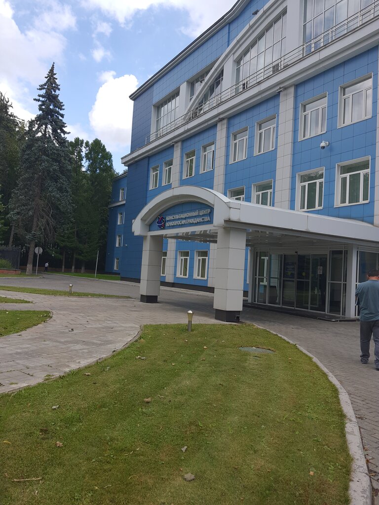 Belediyeler, devlet daireleri Консультационный центр по вопросам гражданства Единого миграционного центра Московской области, Moskova ve Moskovskaya oblastı, foto