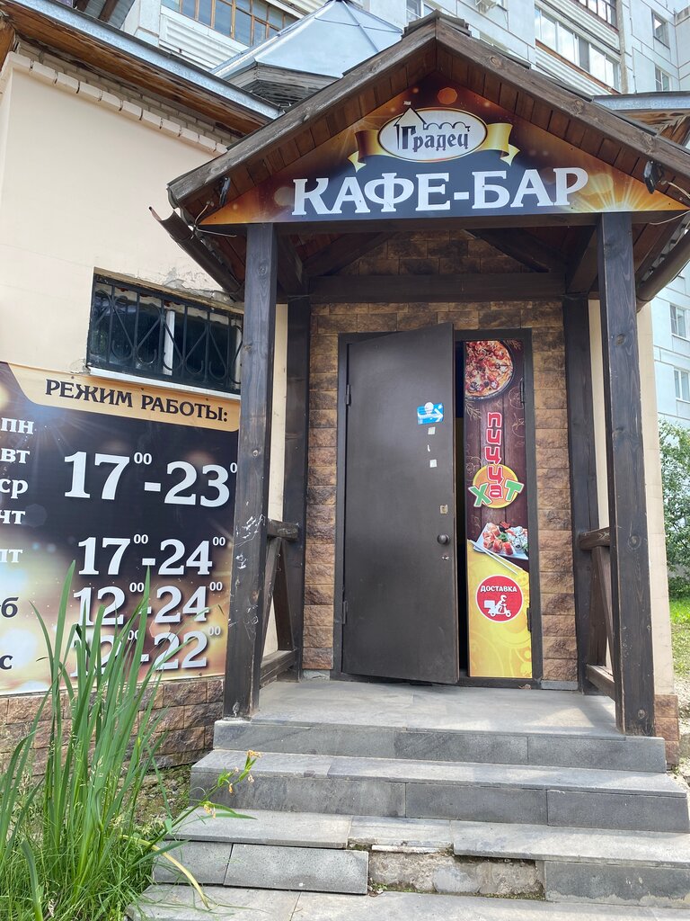Kafe Gradets, Çaykovski, foto