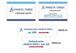 Ракета Плюс (Lenina Street No:101), uzmanlık eğitimi  Izhevsk'ten