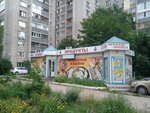Produkty (ulitsa Krasnykh Kommunarov No:19А), market  Samara'dan