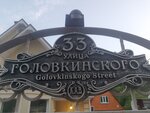 Amalteya Guest House (улица Головкинского No:33, село Лазурное), otel  Kırım Cumhuriyeti'nden