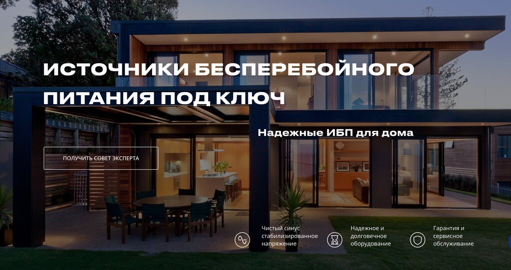 Akümülatör ve şarj cihazları Hybrid-ibp.ru, Moskova, foto