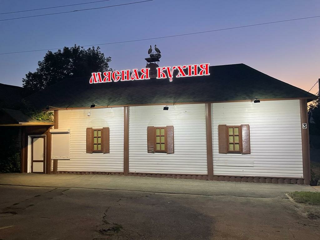 Düğün, toplantı salonu Kafe Khlebosolnoye, Krasnodar, foto