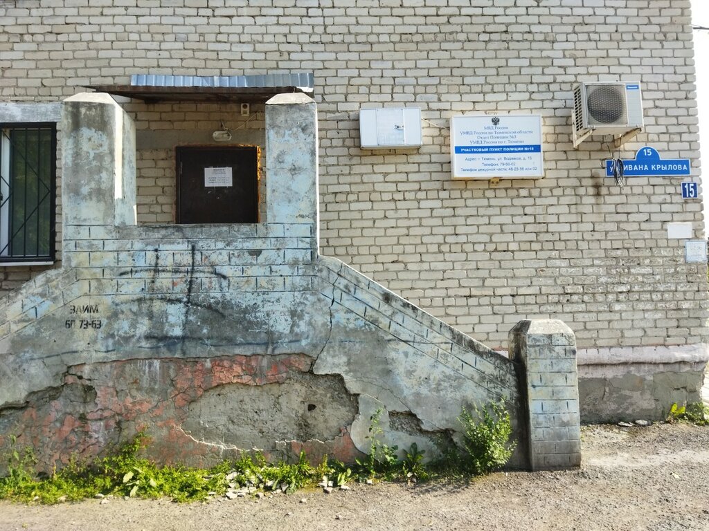 Polis merkezleri Uchastkovy punkt politsii, Tiumen, foto