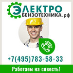 Electro-Benzoteh (Dmitrovskoye Highway No:159Дс1), bahçe ekipmanları tamiri  Moskova'dan