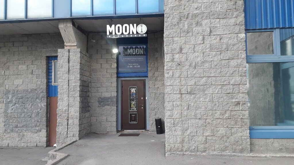 Nargile kafeler Moon, Saint‑Petersburg, foto